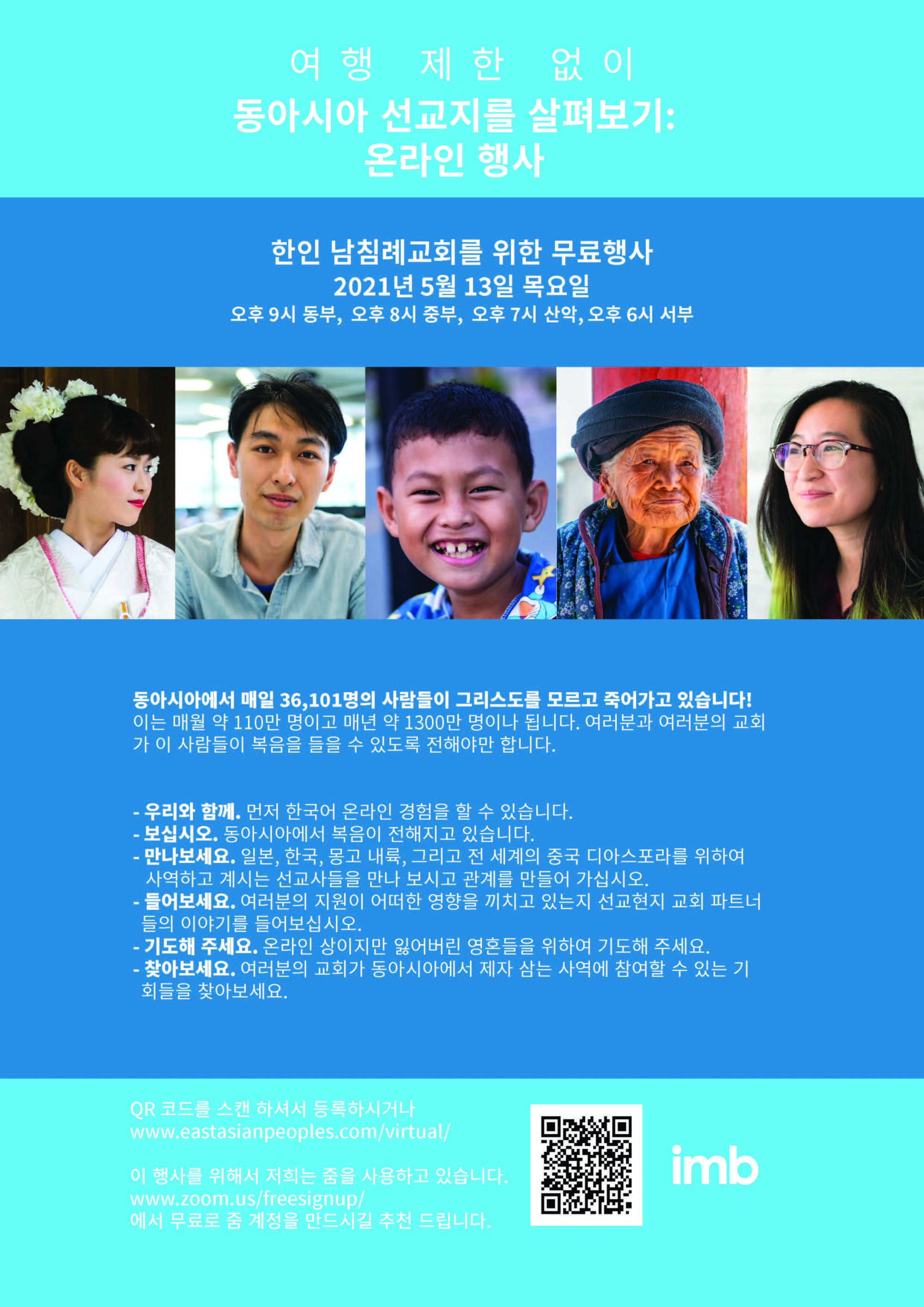 Korean invitation to East Asia virtual tour - IMB